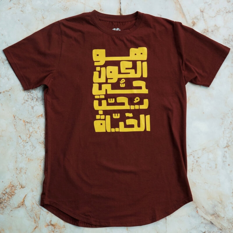 Alive T-shirt Unisex تيشيرت هو الكون – Atnafas